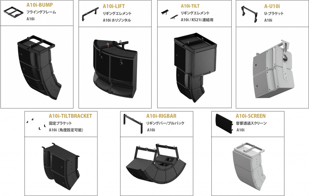 A10i Focus | ベステックオーディオ株式会社